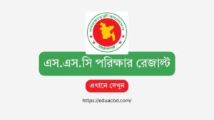 SSC Exam Result 2025 Bangladesh Education Board Results
