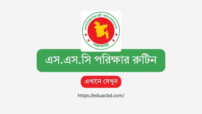 SSC Exam Routine 2025 Download PDF